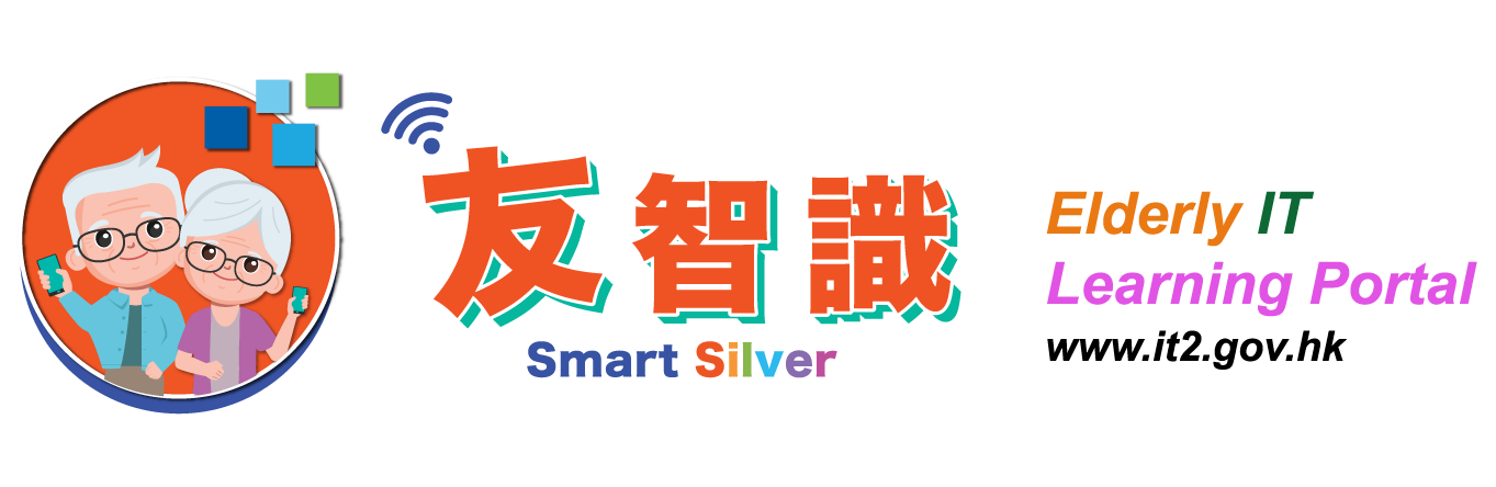 Other Resources | "Smart Silver" Elderly IT Learning Portal